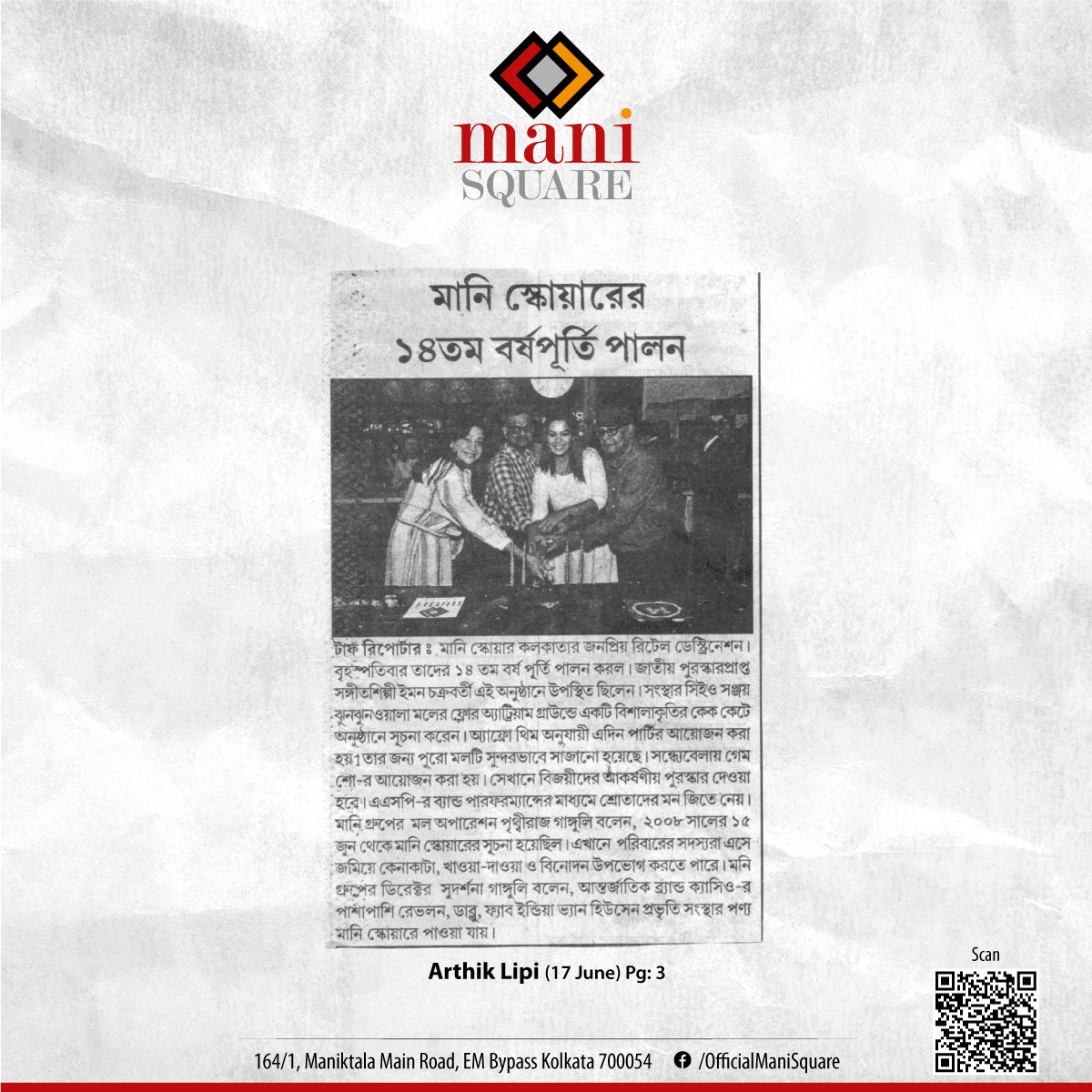 Mani Square Mall celebrated its 14th Anniversary | Mani Group