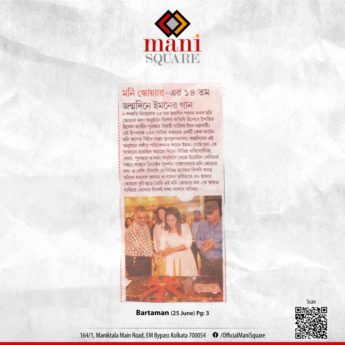 Mani Square Mall celebrated its 14th Anniversary | Mani Group